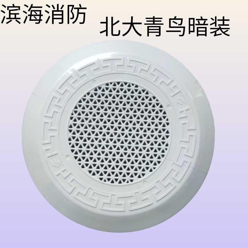 Beida Qingniao Fire Alarm Speaker SP21 Loudspeaker GRT-SP22 Ceiling ...