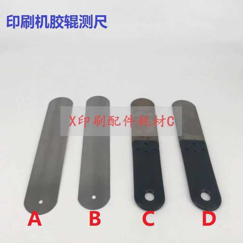 Equipment Heidelberg Printing Machine Rubber Roller Feeler Gauge ...