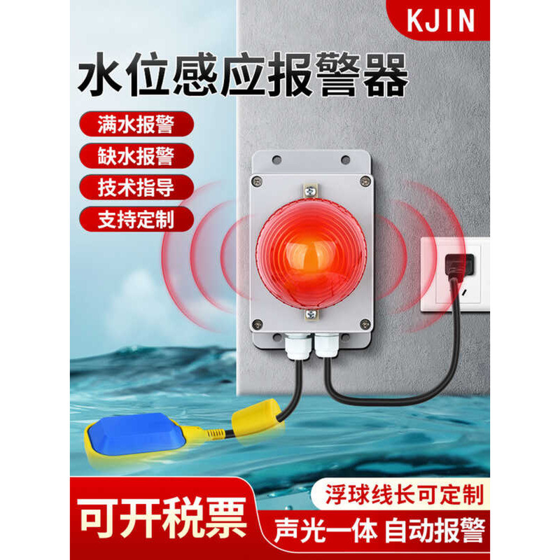 Water Alarm Boats, Level Sensor Alert for Full Water, High and Low ...
