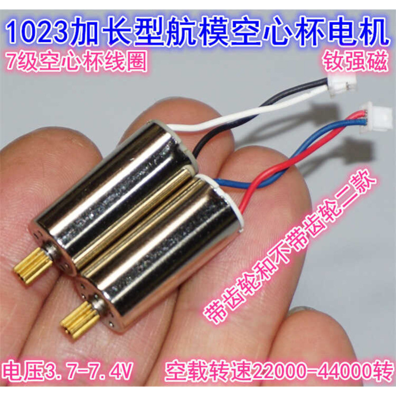 3.7V-7.4V Long Body 1023 High-Speed RC Airplane Modified Model Upgrade ...