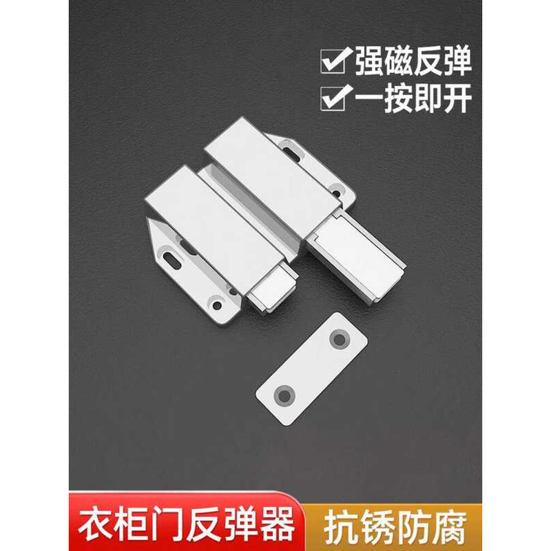Push-Type Wardrobe Rebounder No Handle Strong Opener Cabinet Hidden ...