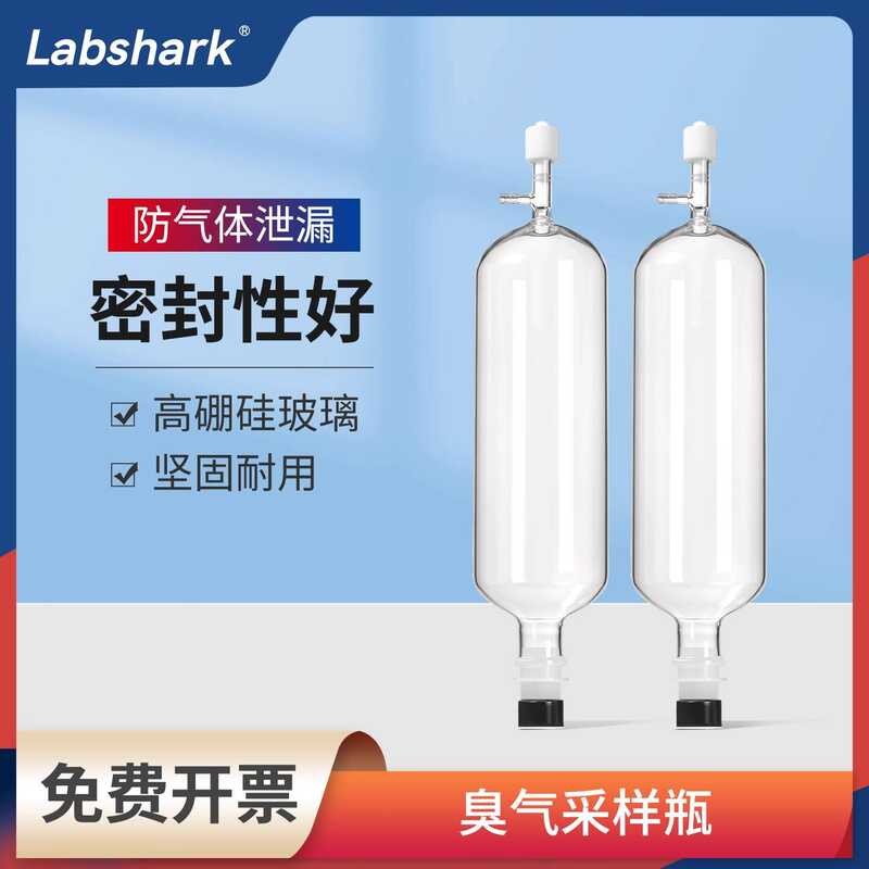Labshark Glass Vacuum Odor Gas Sampler Collection Sampling Bottle 3L 5L ...