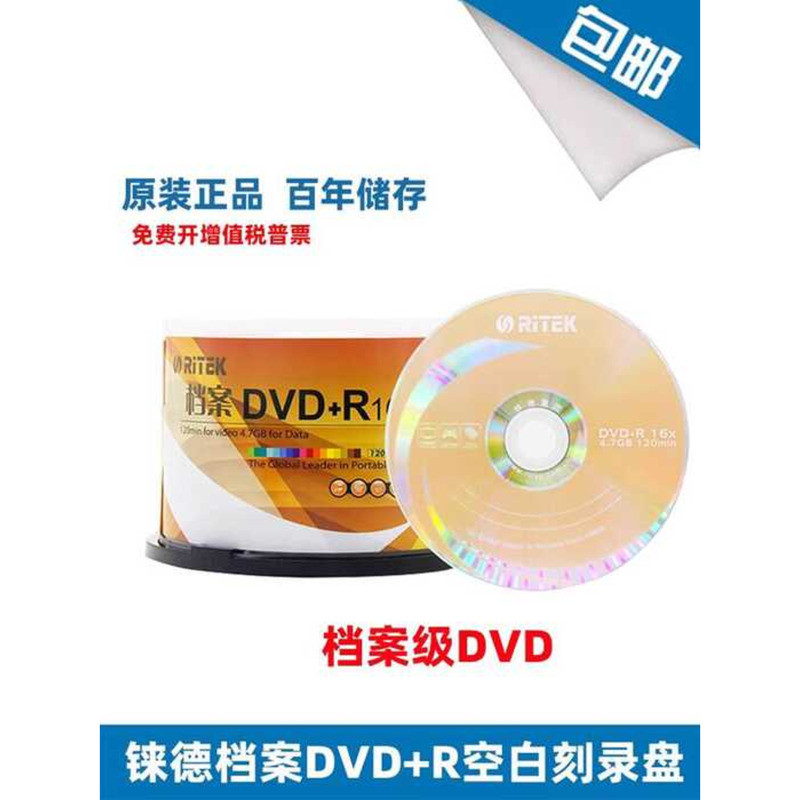RITEK Archival Grade DVD+R 4.7G 16X Burning Blank Disc 50-Pack Office ...