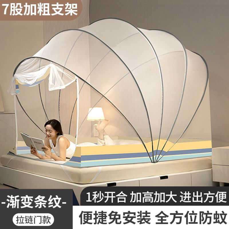 Folding Mosquito Nets Household Bedroom Free Installation Yurt Shock ...