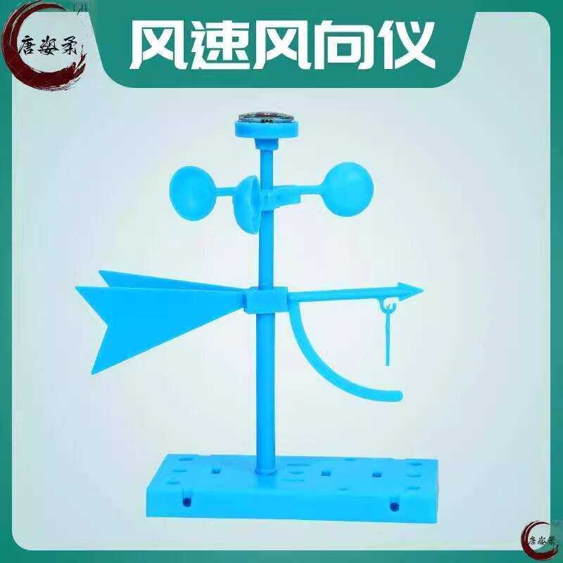 Speed and Direction Meter Wind Vane Scientific Experiment Model ...