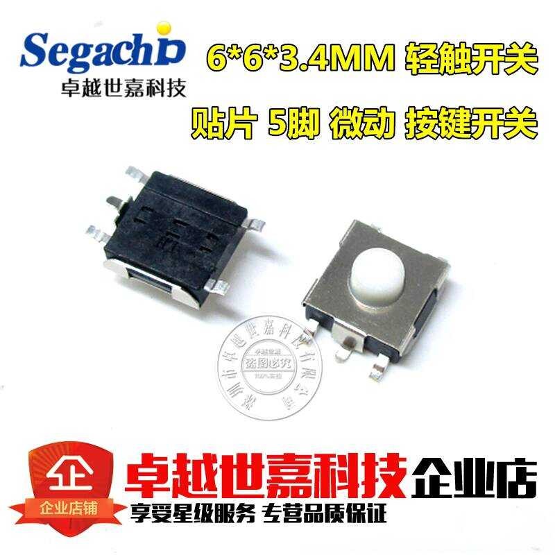 6*6*3.4MM Tactile Switch SMD 5-Pin White Micro Button Display 6x6 ...