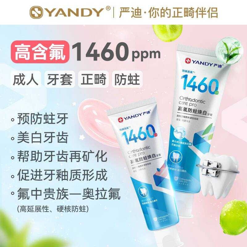 Yan DIGO Fluoride Toothpaste Orthodontic Prevention Demineralization ...
