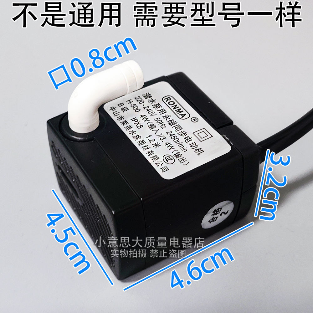 M Midea Cooling Fan for Submersible Pump H-500 Permanent Magnet ...