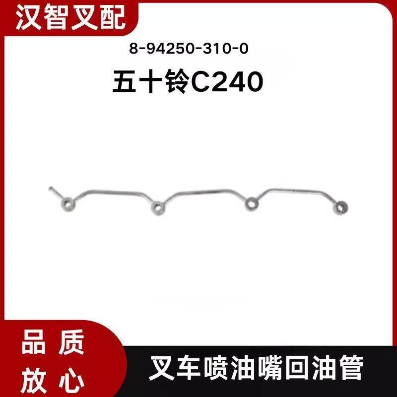 Isuzu Forklift Parts C240 Fuel Injector Return Pipe 8-94250-310-0 ...
