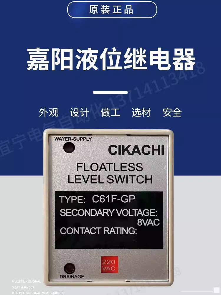 Original Taiwan Jiayang CIKACHI Level Relay C61F-GP Water Level Switch ...
