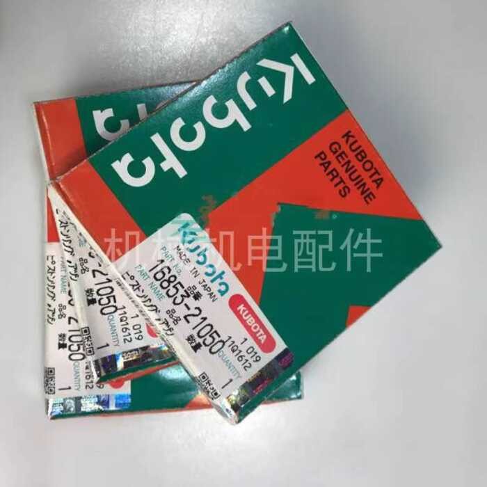 Kubota Diesel Generator Set D722/D782 Engine 16853-21050 Piston Ring ...