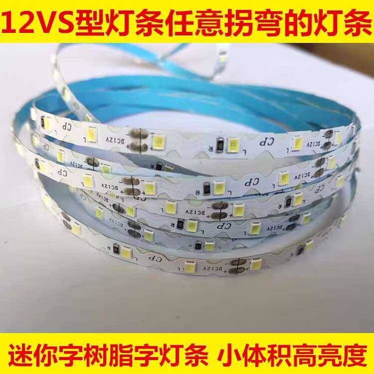LED S-Type Snake High Brightness 2835 Flexible Bendable Resin Module ...