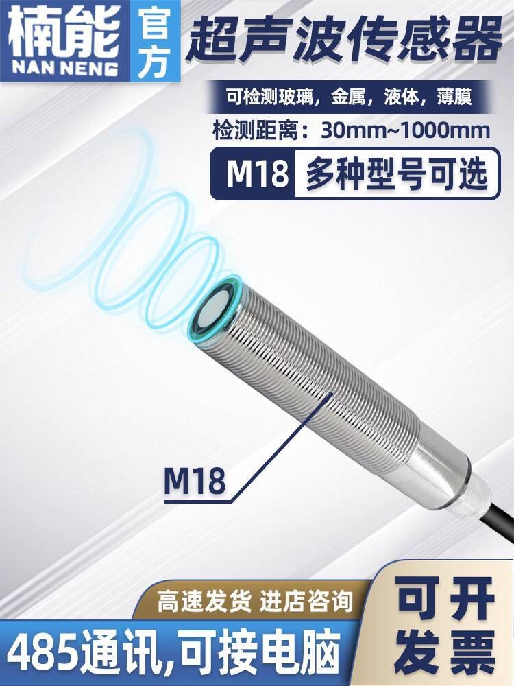 ☑♥ Ultrasonic Distance Measuring Proximity Switch Distance Control ...