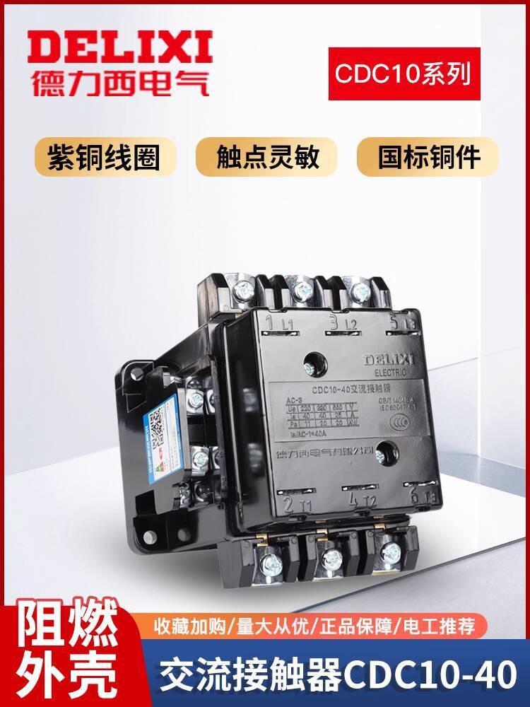Delixi AC Contactor CDC10-40 CJT1 CJ10-40A Single Phase 220 Three Phase ...