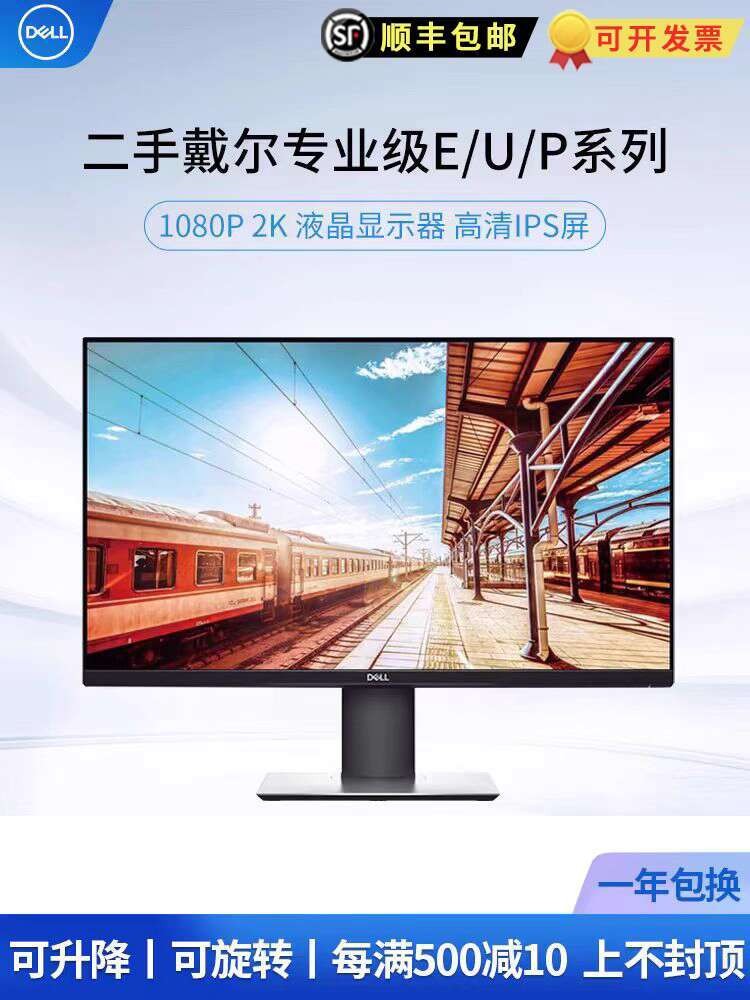 ☑♥ Secondhand Dell Monitor 22 23 24 27inch 2K 4K HD Eye Protection IPS ...
