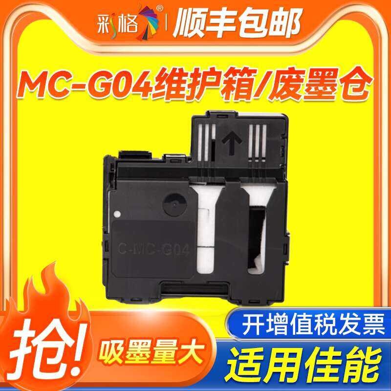 ☑♥ Compatible Color Grid Cartridge for Canon G1830 G1831 G2870 G2770 ...