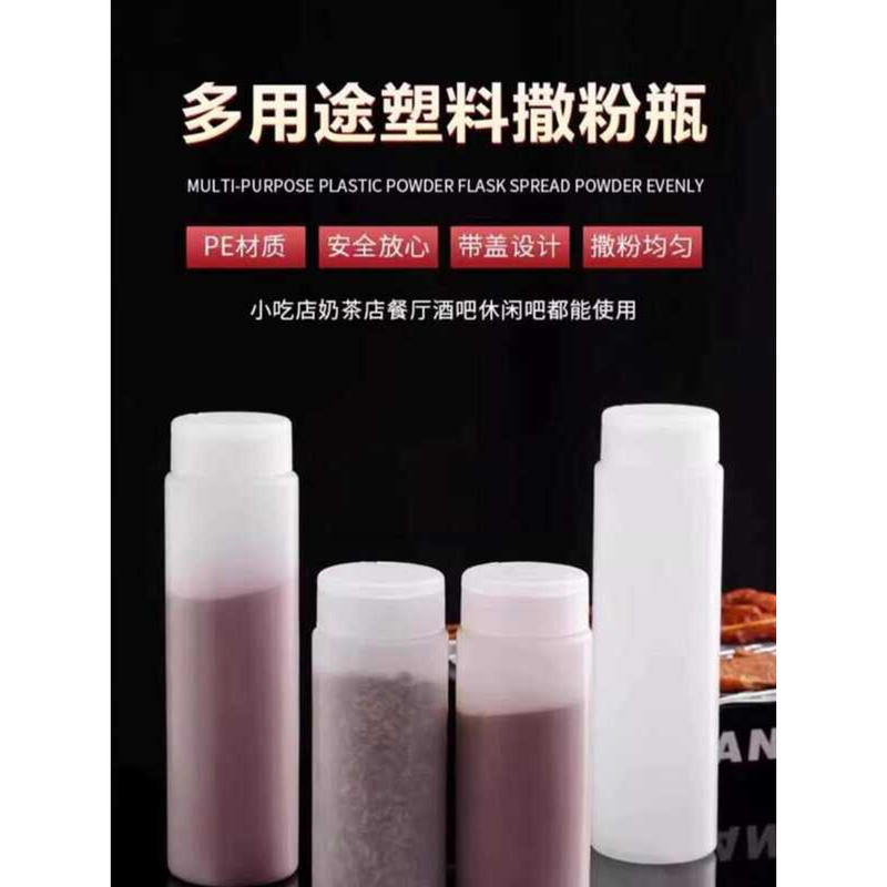 Barbecue Restaurant Special Tool Commercial Sprinkling Magic Salt Jar ...