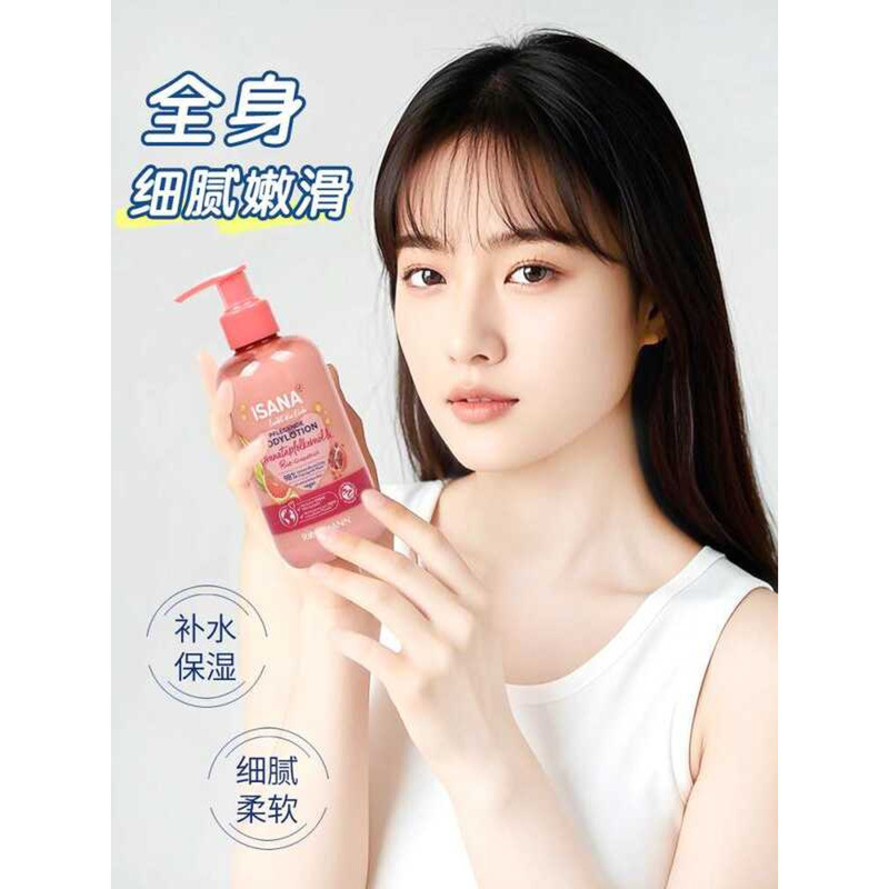 German ISANA Body Lotion Red Pomegranate Grapefruit Essence Hydrating ...