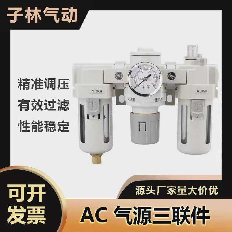 SMC Type Pneumatic Air Source Triple Unit AC2000-023000-034000-04 Oil ...