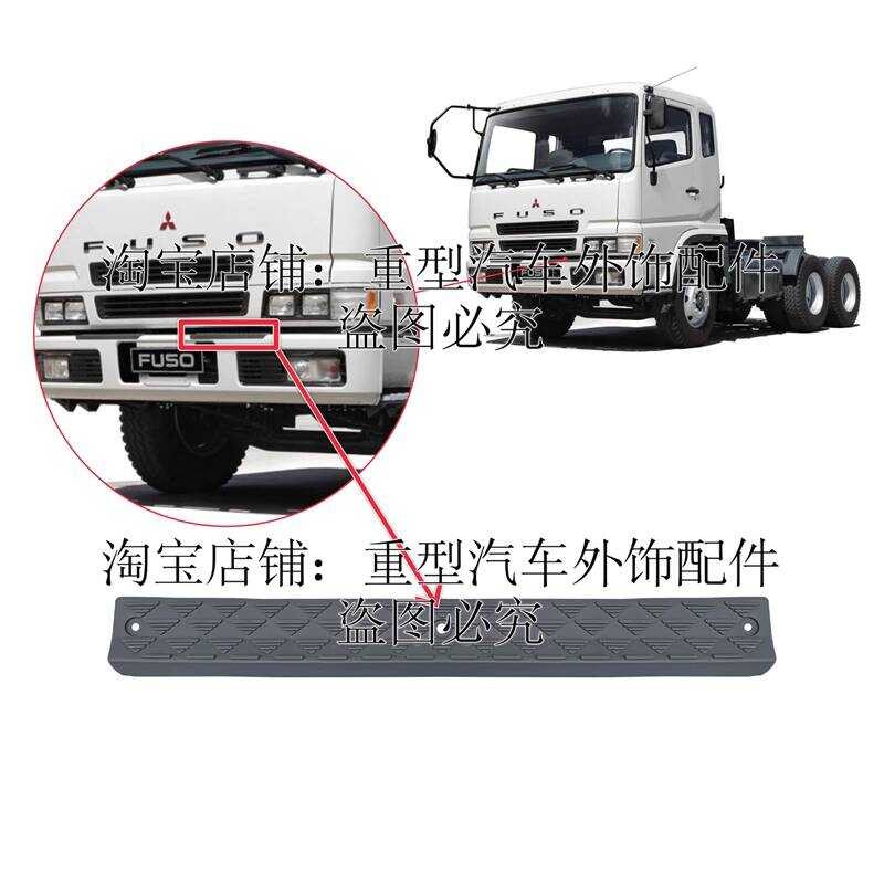 Mitsubishi FUSO FV515/F380 Heavy Truck Mixer Truck Front Bumper Guard ...
