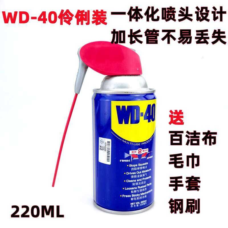 WD-40 Metal Rust Remover Lubricant Smart Can Anti-Rust Spray Powerful ...