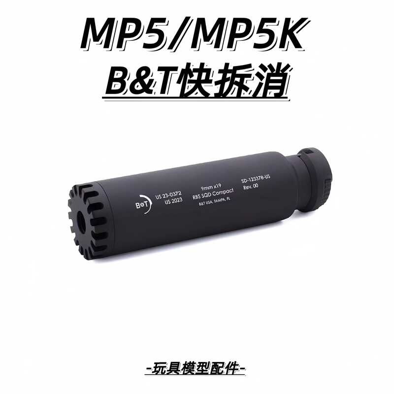 Sijun MP5/MP5K Metal BT Suppressor Short Thick Quick Detach Suppressor ...