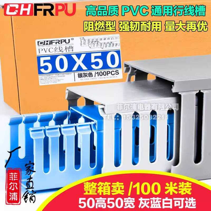 PVC High 50mm Wide Open U-shaped Distribution Box Cabinet 50*50 50X50mm ...