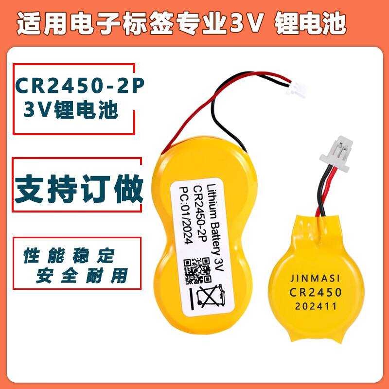 Han Shuo Electronic Price Tag Battery CR2450 3V Button Cell Battery ...