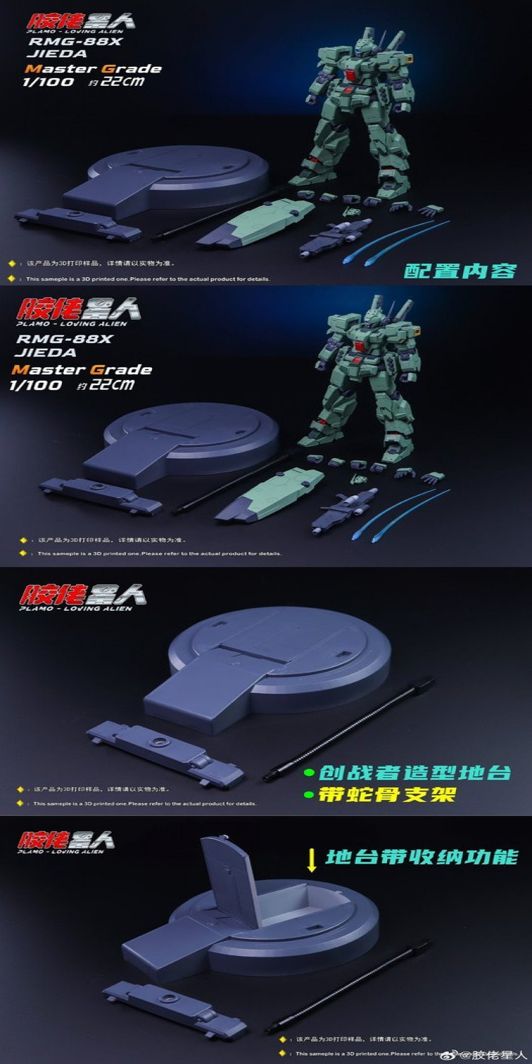 JIAOLAOXR MG 1/100 Jetta Jetta Elite Edition MG Level Captain Phone ...