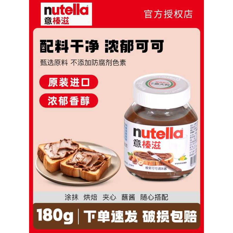 Nutella Hazelnut Cocoa Spread 180g COD Nutella Chocolate Spread ...