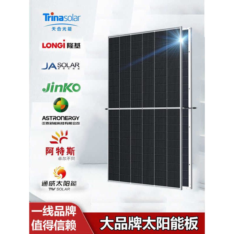 Longi 550W Jinko 580W 600 Trina 700W Solar Photovoltaic Power Panels ...