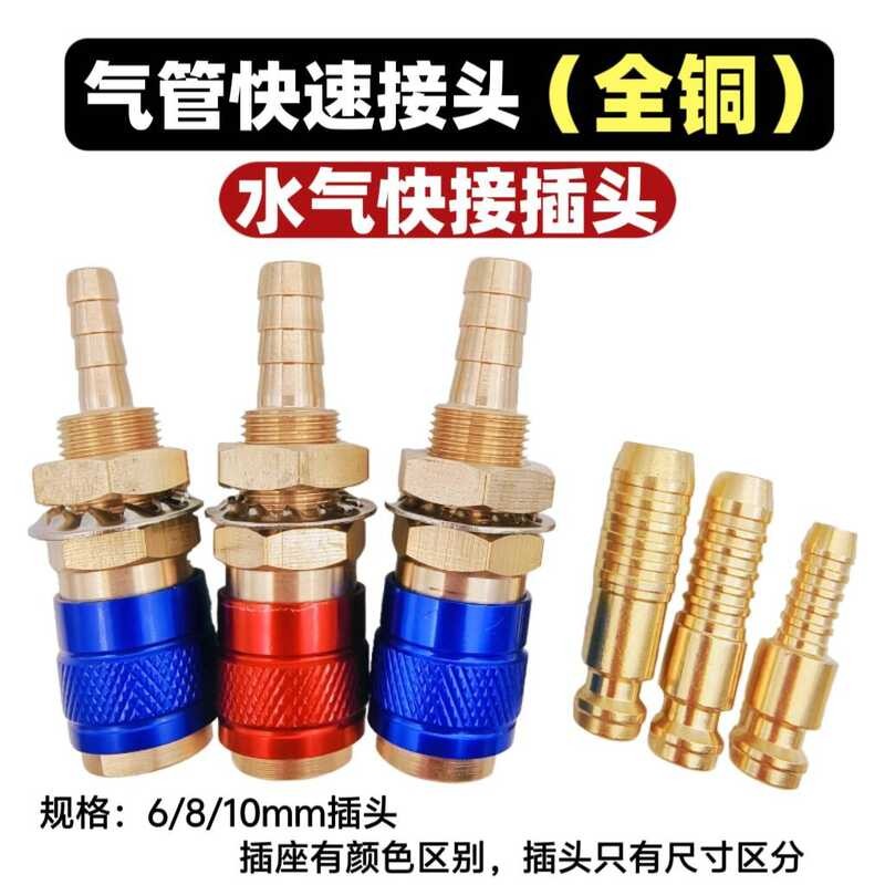 Argon Arc Welding Machine Conversion Adapter Self-locking Cooling Water ...