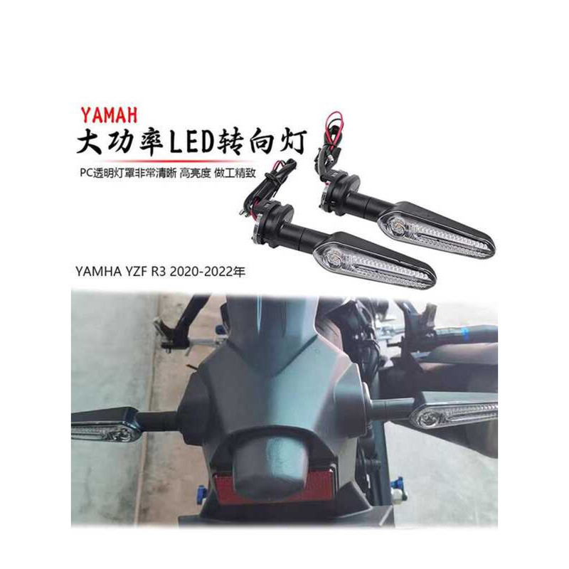 Suitable for Yamaha YZF-R3 R25 R1 R6 Modified LED Turn Signals MT07 ...