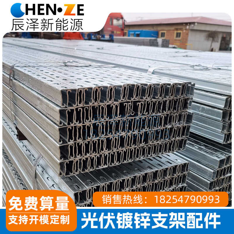C-Shape U-Shape Channel Steel 41*41*2 Solar Photovoltaic Hot-Dip ...