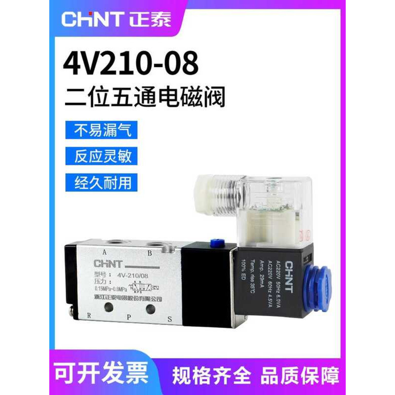 Chint Pneumatic 4V210-08/06 Solenoid Two-Position Five-Port AC220V ...