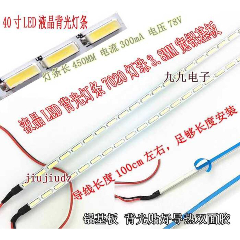 40inch LED LCD TV Assembly Universal Light Strip Side Emitting | Shopee ...