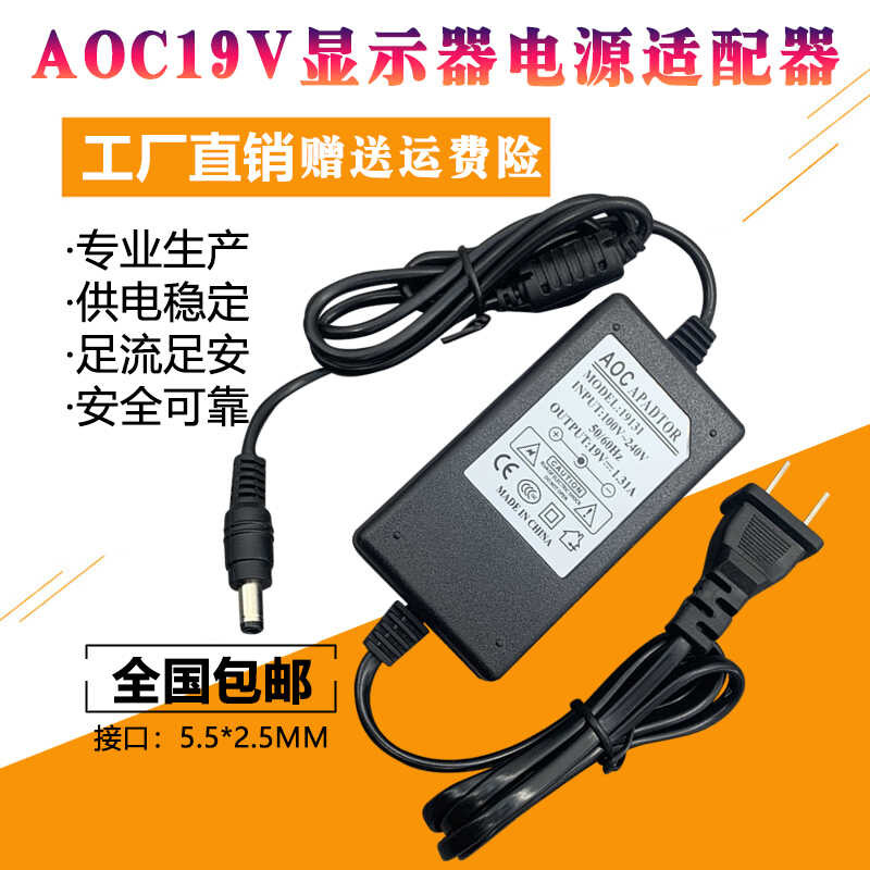 AOC I2080SW LCD Monitor Adapter 19V1.3A 19V1.31A Power Cord Transformer ...