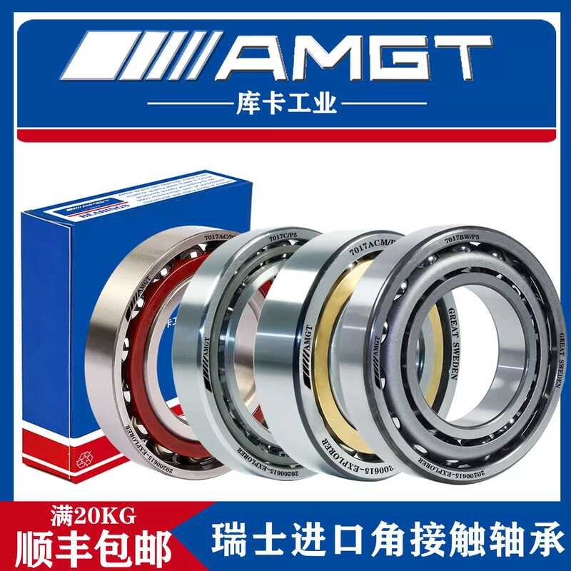 ☑♥ AMGT High Performance Angular Contact Ball Bearing 7017 C AC ACM B ...