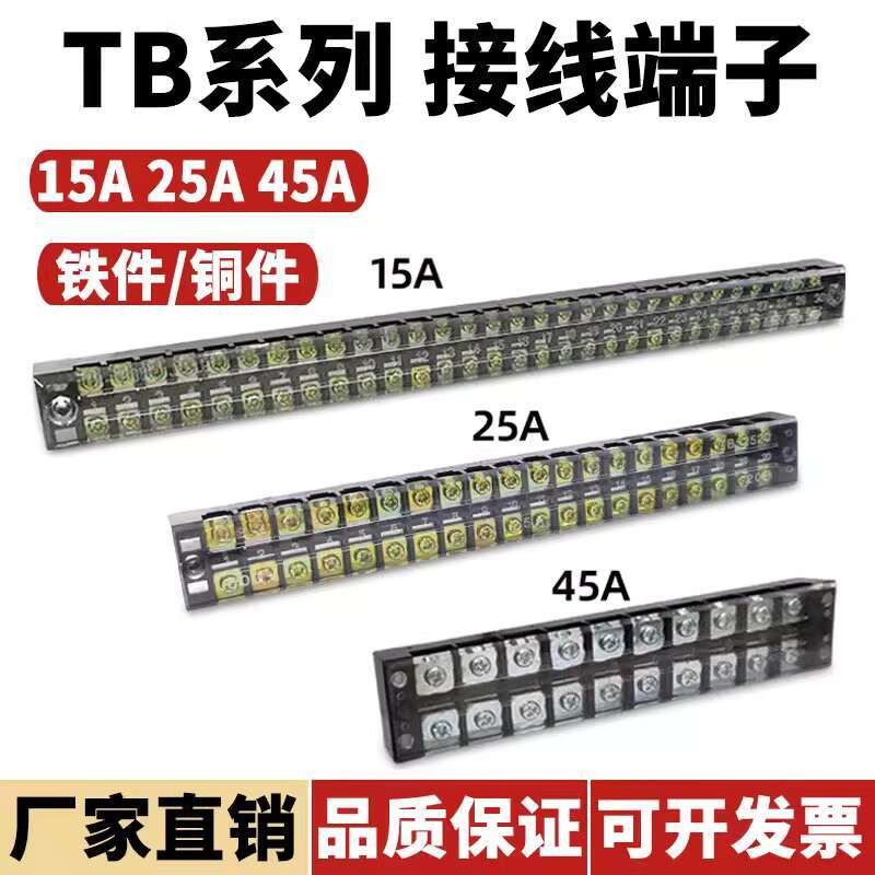 ☑♥ Terminal Block TB-4510/1530/2515/2520 Fixed Type Junction Box ...