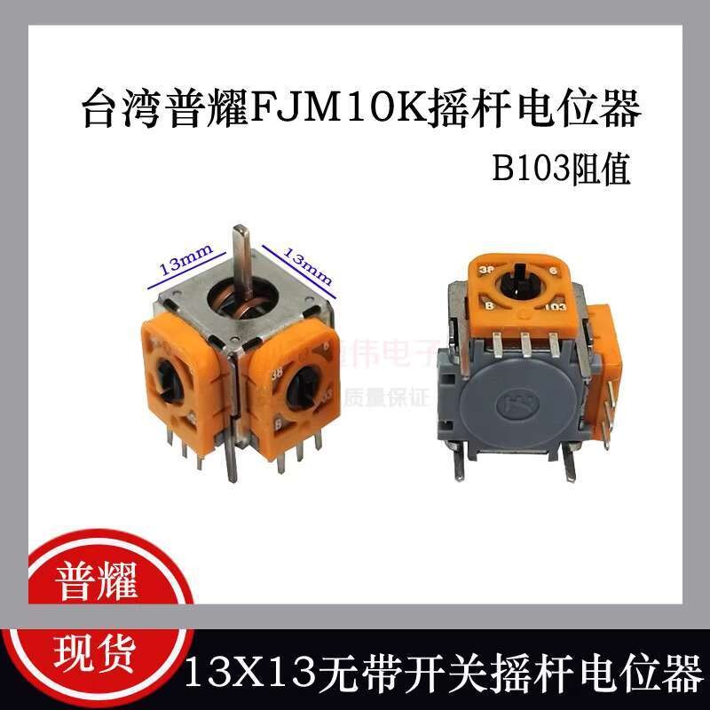 ☑♥ Taiwan Puyao FJM10K Joystick Potentiometer 3D Model 360 Degree ...