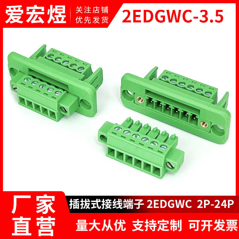 KF2EDGWC 3.5mm Wall-Mounted Fixed Chassis Panel Plug-in Terminal Block ...