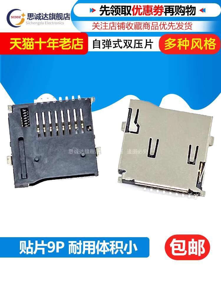 ☑♥ Dual Press TF Card Slot Self-Ejecting SD Card MicroSD for Opera ...