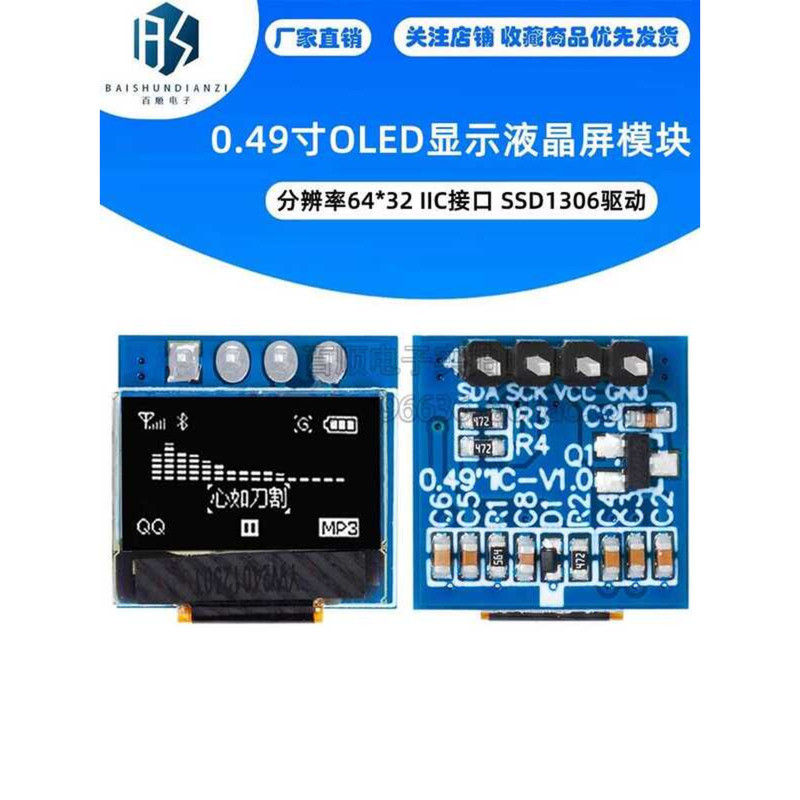 0.49inch OLED Display LCD Module Resolution 64*32 IIC Interface SSD1306 ...