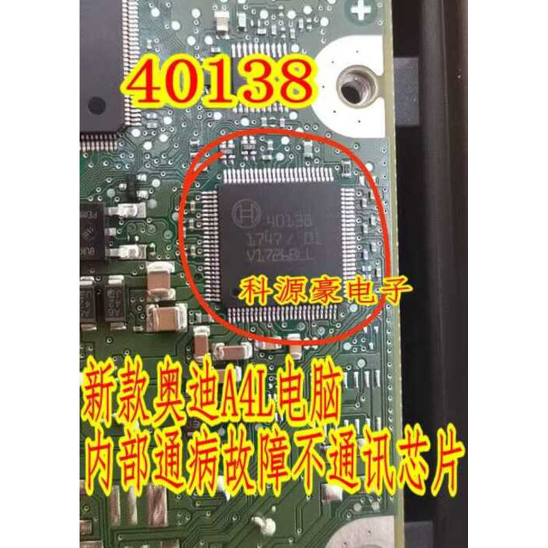 40138 Compatible with BMW Audi A4L Computer Module Internal Common ...