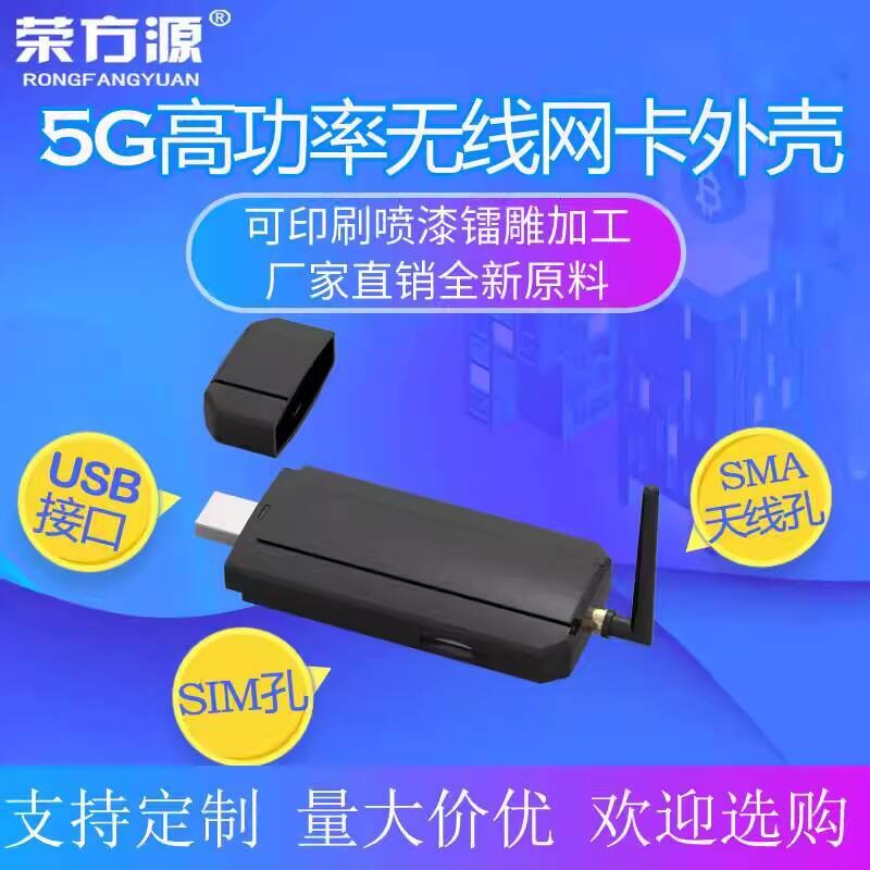 5G High Power Wireless Network Card Shell with SIM Hole Removable ...