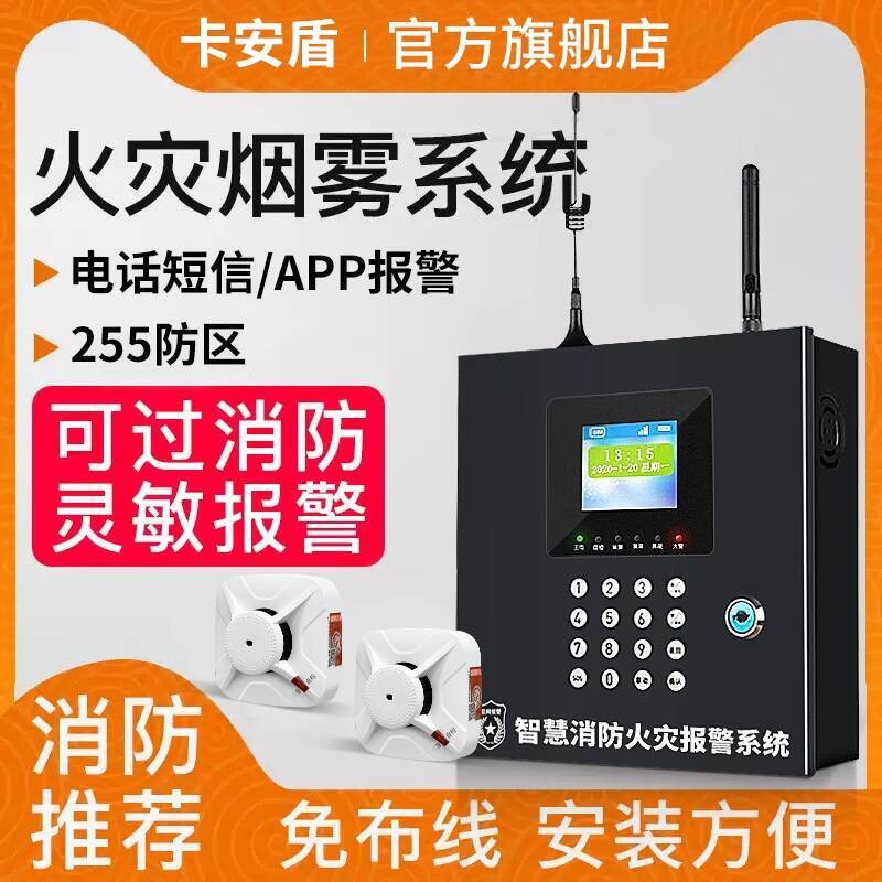Smoke Alarm Fire Protection Special Smoke Sensor Detector Wireless ...