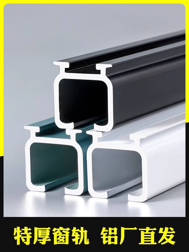 Extra Thick Aluminum Alloy Curtain Track Hook Type Sliding Rail Pulley ...