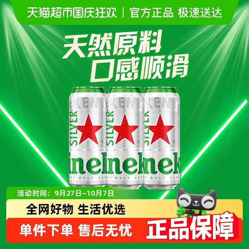 ☑♥ Heineken Silver Beer Sharing Pack 500ml x 3 Cans | Shopee Philippines