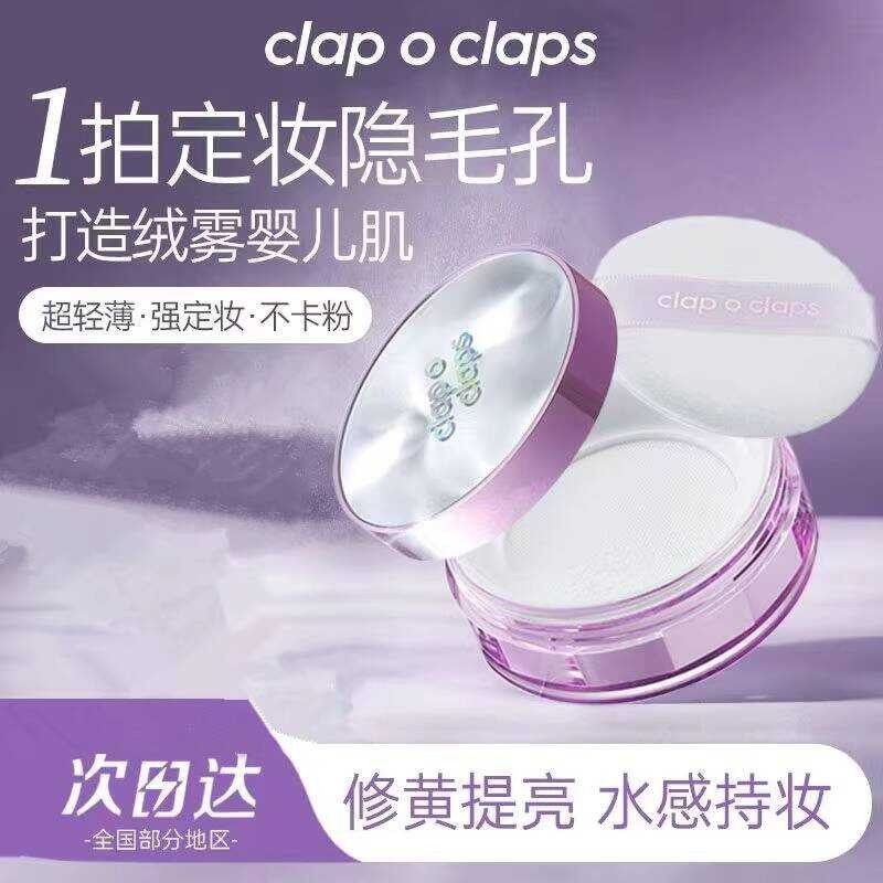 Collaboration Water Loose Oil Control Anti-Yellowing Non-Cakey Setting ...