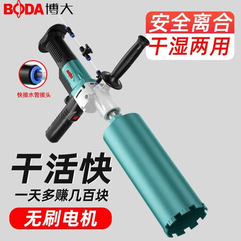 German Boda Brushless Water 178 Ultra-light Drilling Machine with Stand ...